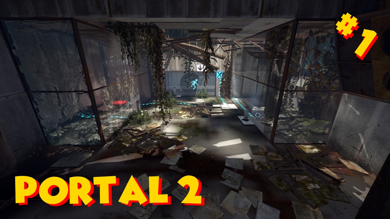 Portal 2 - Прохождение #1 (Мы снова здесь!)