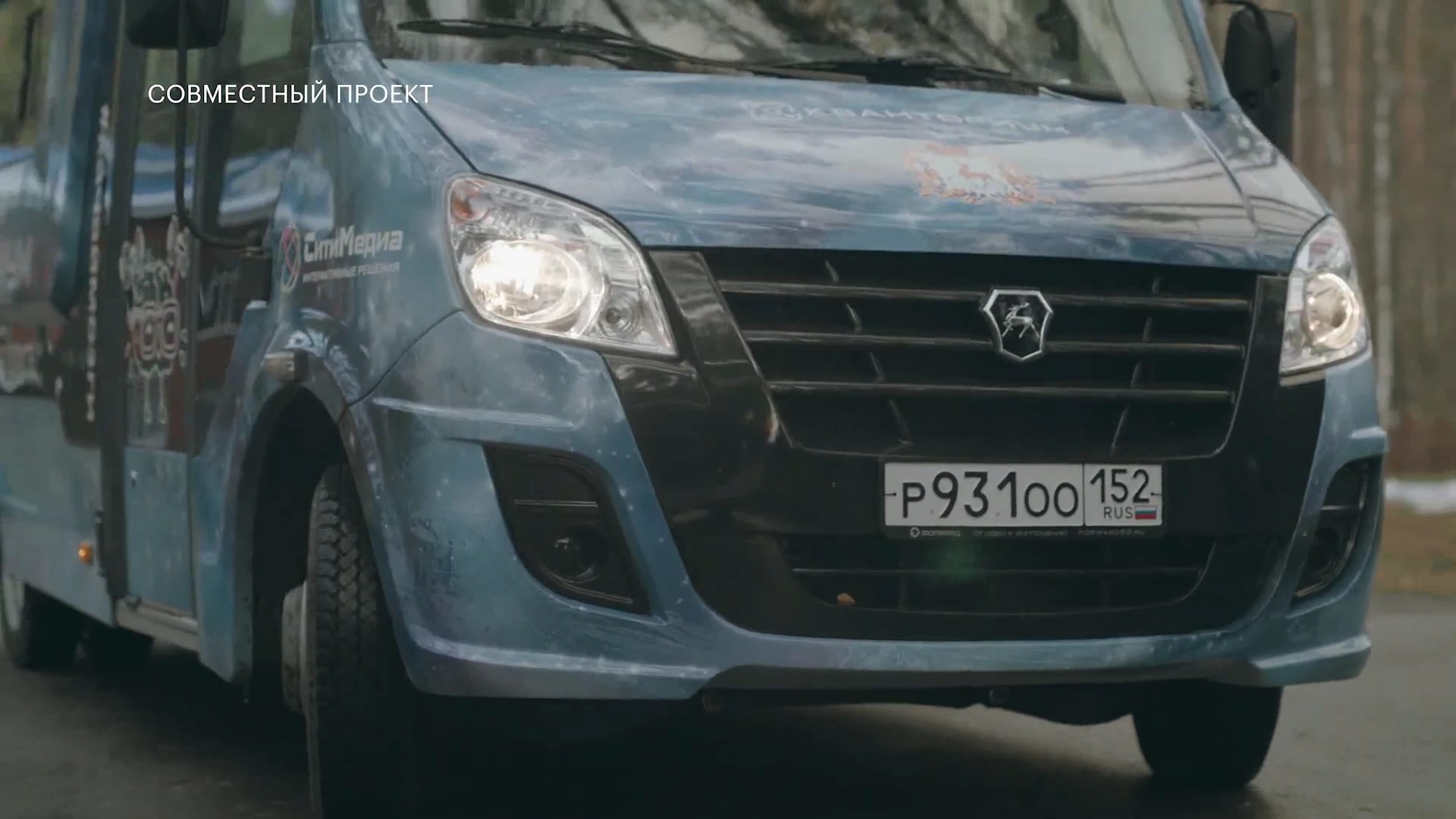 Мобильный Кванториум на базе автобуса ГАЗель Next.mp4