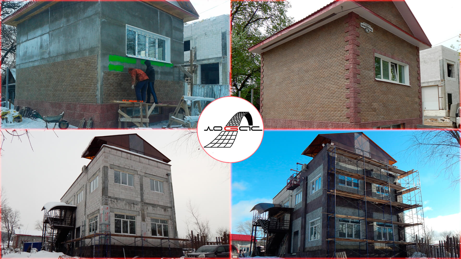 Материалы для качественной отделки фасада и цоколя дома, зимой и летом