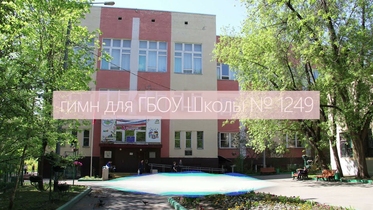 Я СОЧИНИЛ ГИМН ДЛЯ МОЕЙ ШКОЛЫ!!!