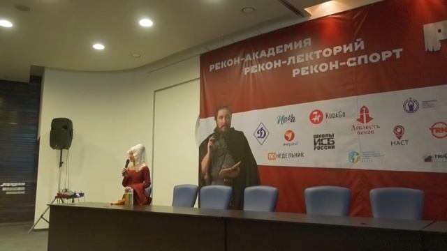 20190303 РЕКОН 2019 Е. А. Мишаненкова. Презентация книги «Средневековье. Полная история эпохи»