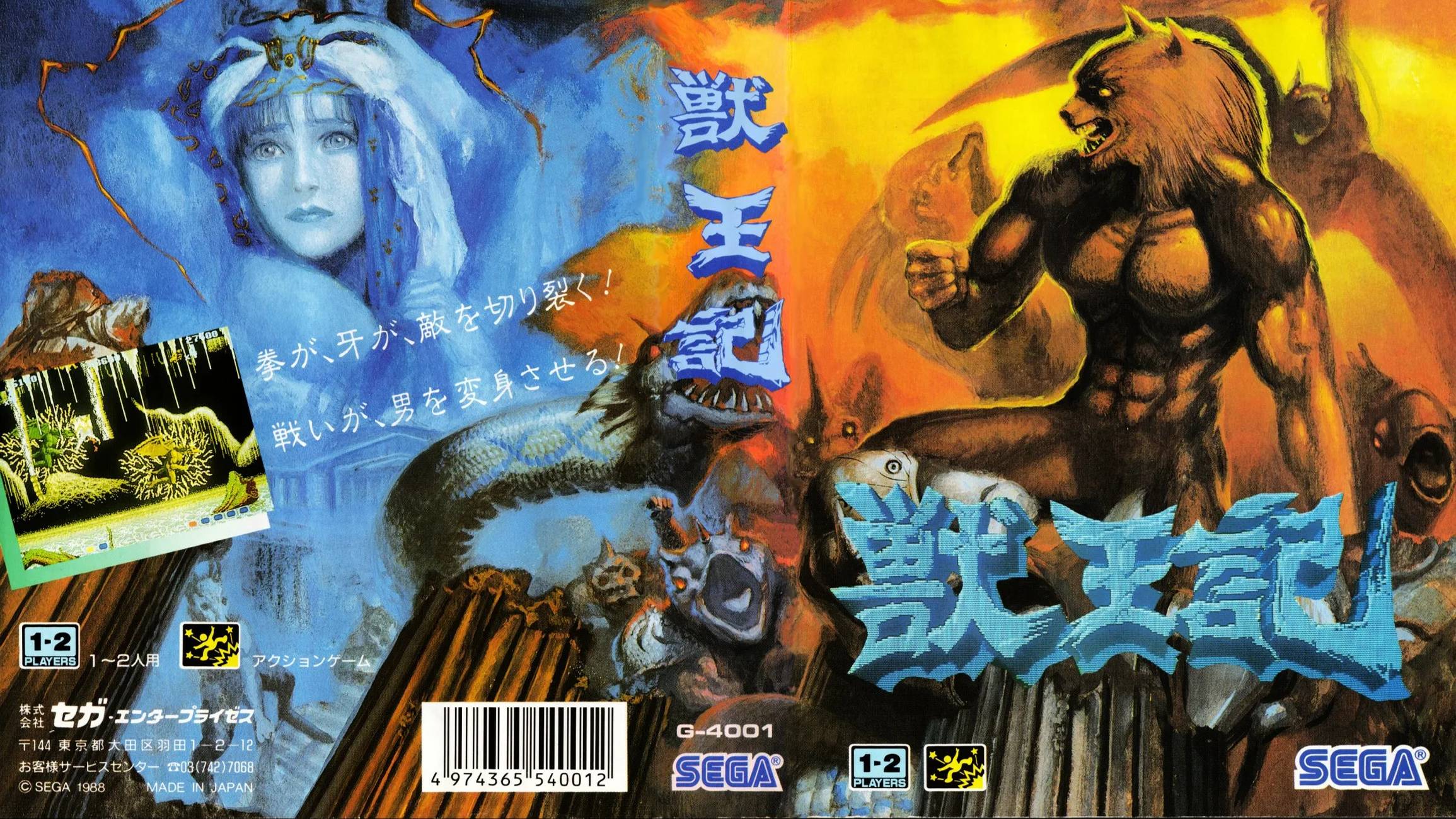 Altered Beast // Sega MegaDrive // 1440p, 60 fps