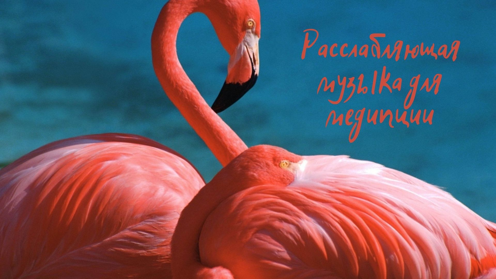 Эмбиент музыка. Лучшая магическая музыка.