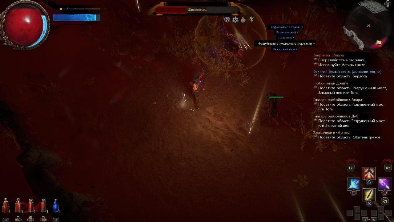 Path of Exile - Шипоносец - The Thornbearer