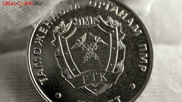 Приднестровье 25 рублей 2021 год 30 лет таможенным органам ПМР.mp4