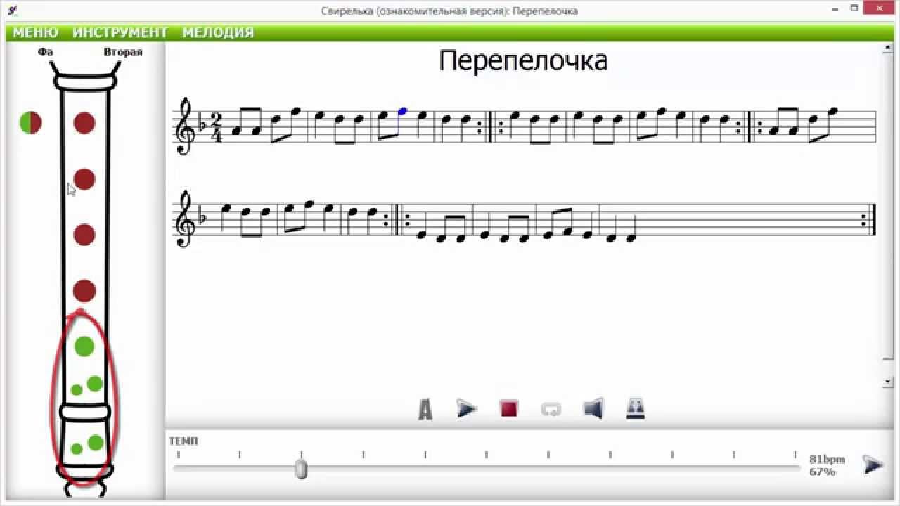 Знакомство со Свирелькой, обучающей игре на блокфлейте
