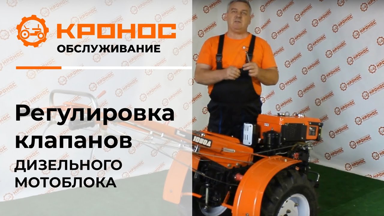 Регулировка клапанов дизельного мотоблока