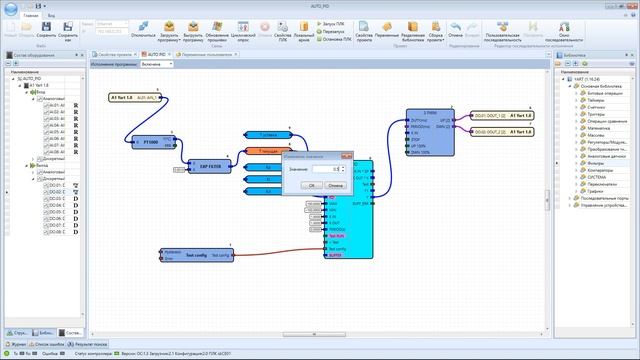 UYS3 - YART Studio - AUTO PID