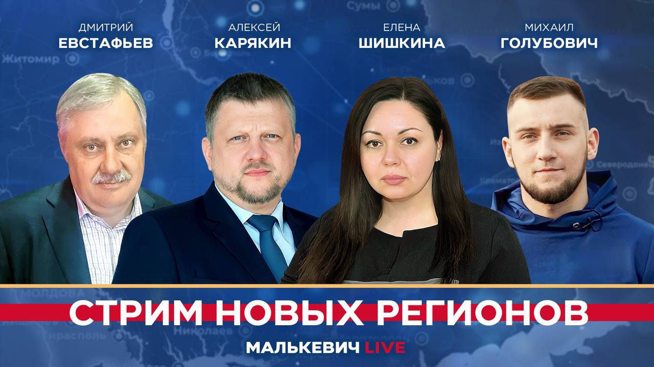 Елена Шишкина, Михаил Голубович, Алексей Карякин, Дмитрий Евстафьев - Малькевич LIVE