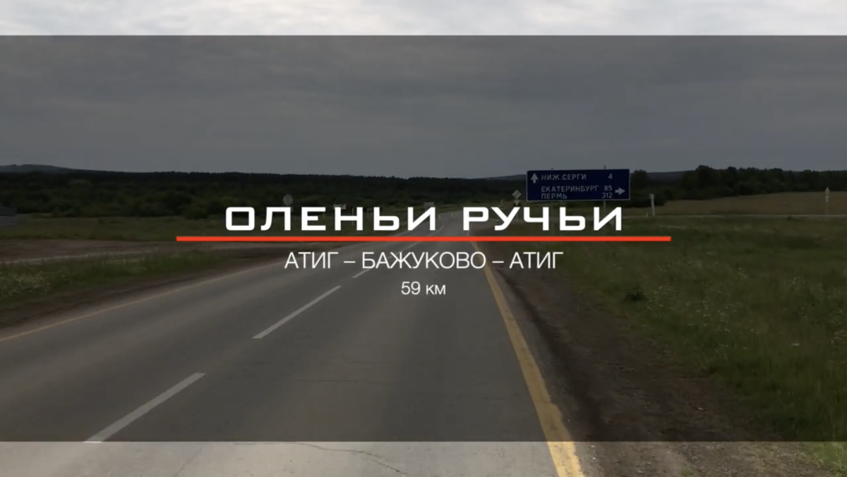 Первое велопутешествие в Оленьи Ручьи на велосипеде Jamis Ranger (59 км)