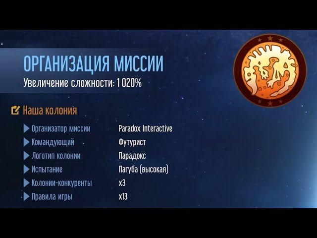 Прохождение Surviving Mars. Все вехи. Сложность 1195% Стрим 23.05.2022