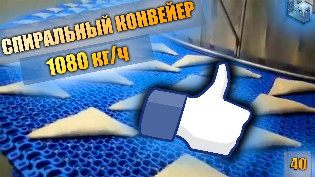 Спиральный аппарат/Шоковой заморозкв/ШОК на 1080 кг / час