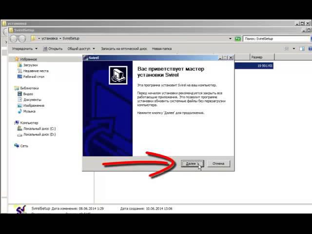 скачать установить и настроить Свирельку для блокфлейты