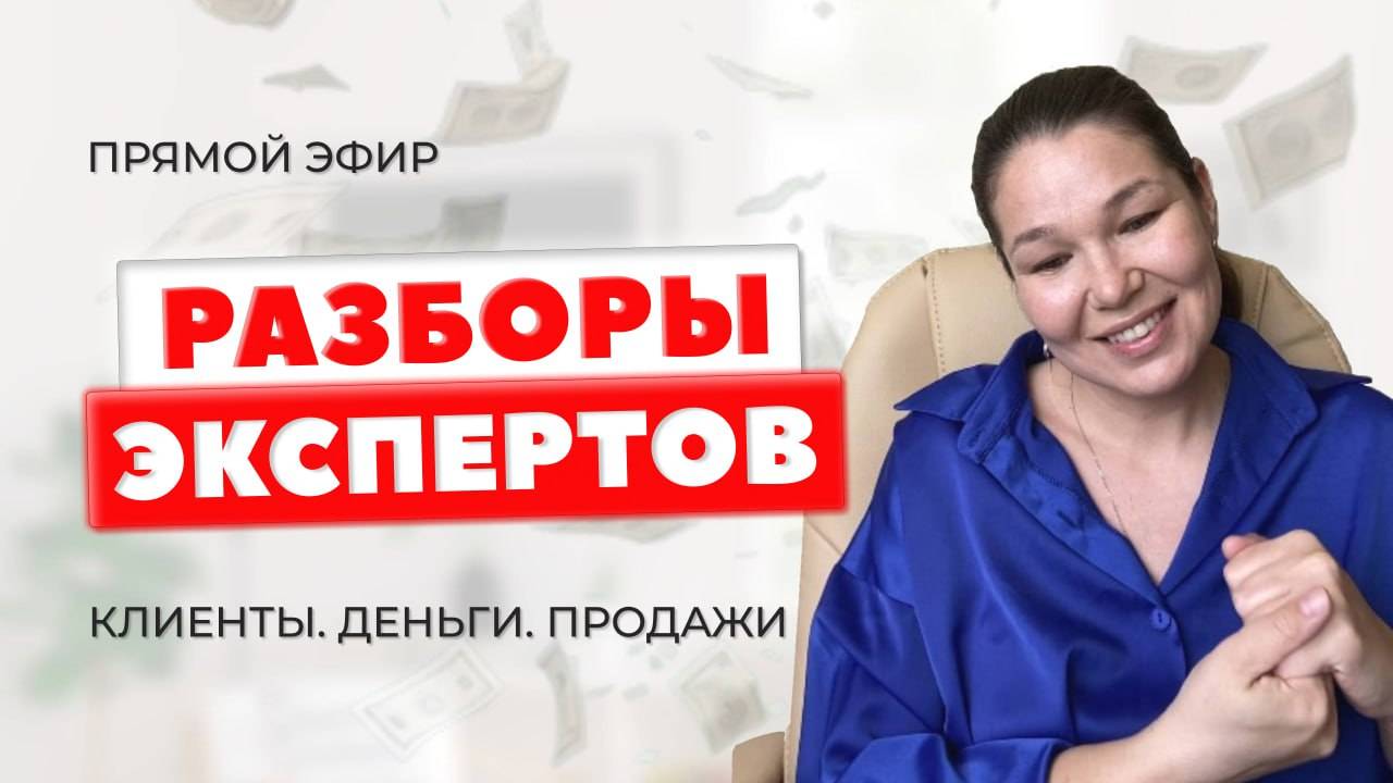 КАК НАБРАТЬ ПЕРВЫХ ПОДПИСЧИКОВ, ГДЕ ВЗЯТЬ КЛИЕНТОВ, КАК ВЕСТИ ТГ КАНАЛ. Разборы для экспертов