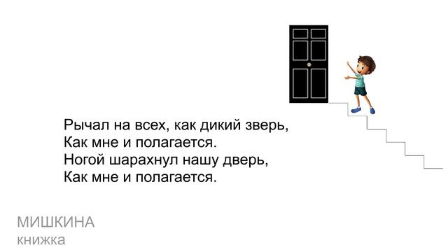 Стихи про поведение ребенка Как мне и полагается Виктор Лунин Детские стихи Детские авторы