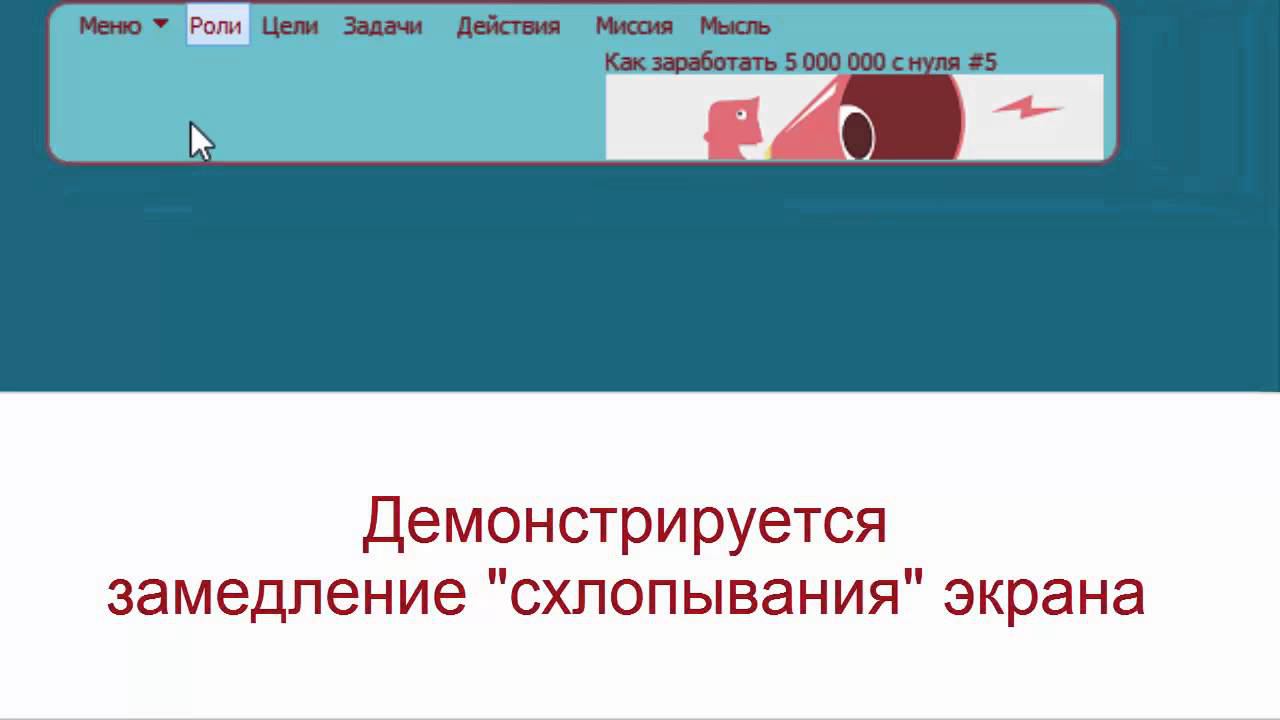 Личный Маяк. Рабочий экран и Панель управления