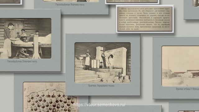 Виртуальный тур по Музею масла с экскурсоводом