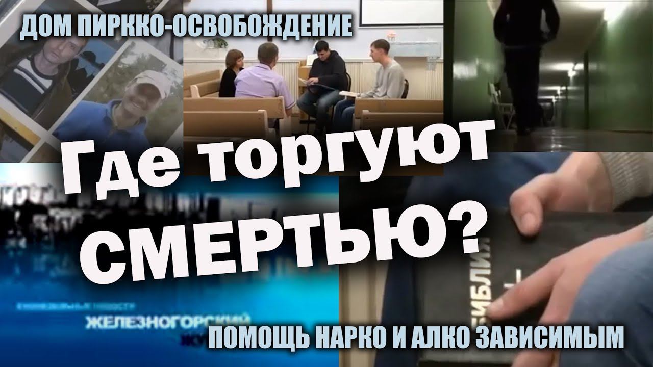 Где торгуют смертью?