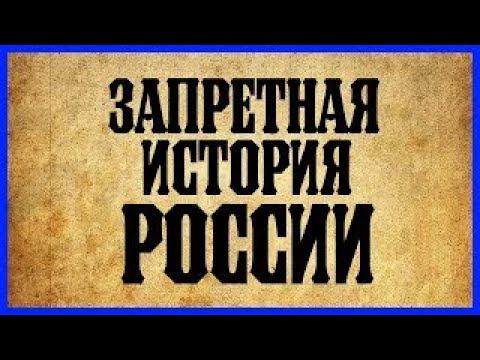 ЗАПРЕТНАЯ ИСТОРИЯ РУСИ:доказательства письменности славян до Кирила и Мефодия/ПЕРСОНАЛЬНО ВАШ/ Умнов