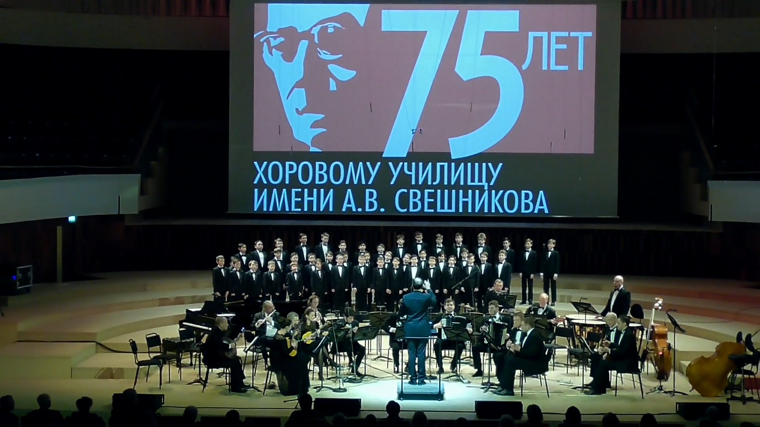 КЗ Зарядье, 75-летие училища имени А.В.Свешникова, 11.12.2019, 1-я часть