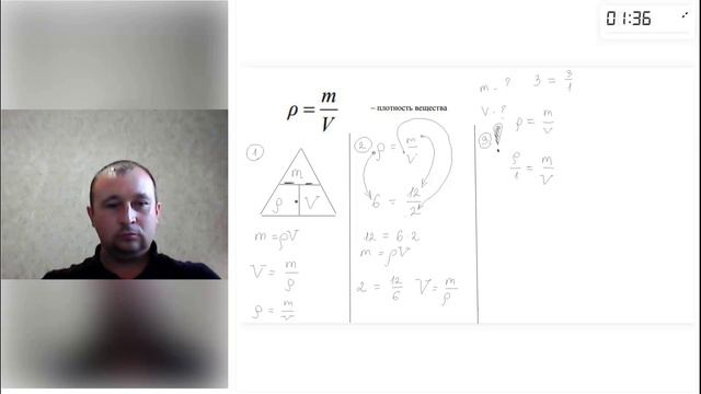 Физика 7 класс. Мини группы. ОУ 05.09.2024