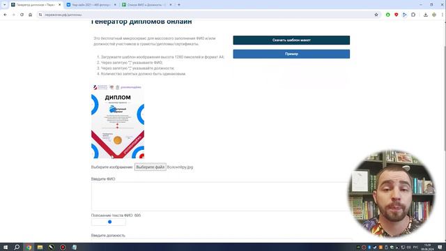 Генератор дипломов онлайн