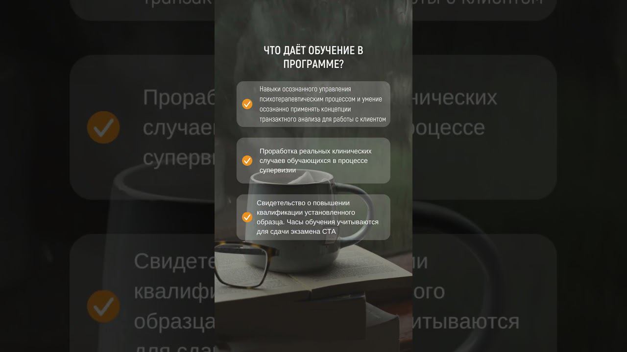 Транзактный анализ в клинической практике