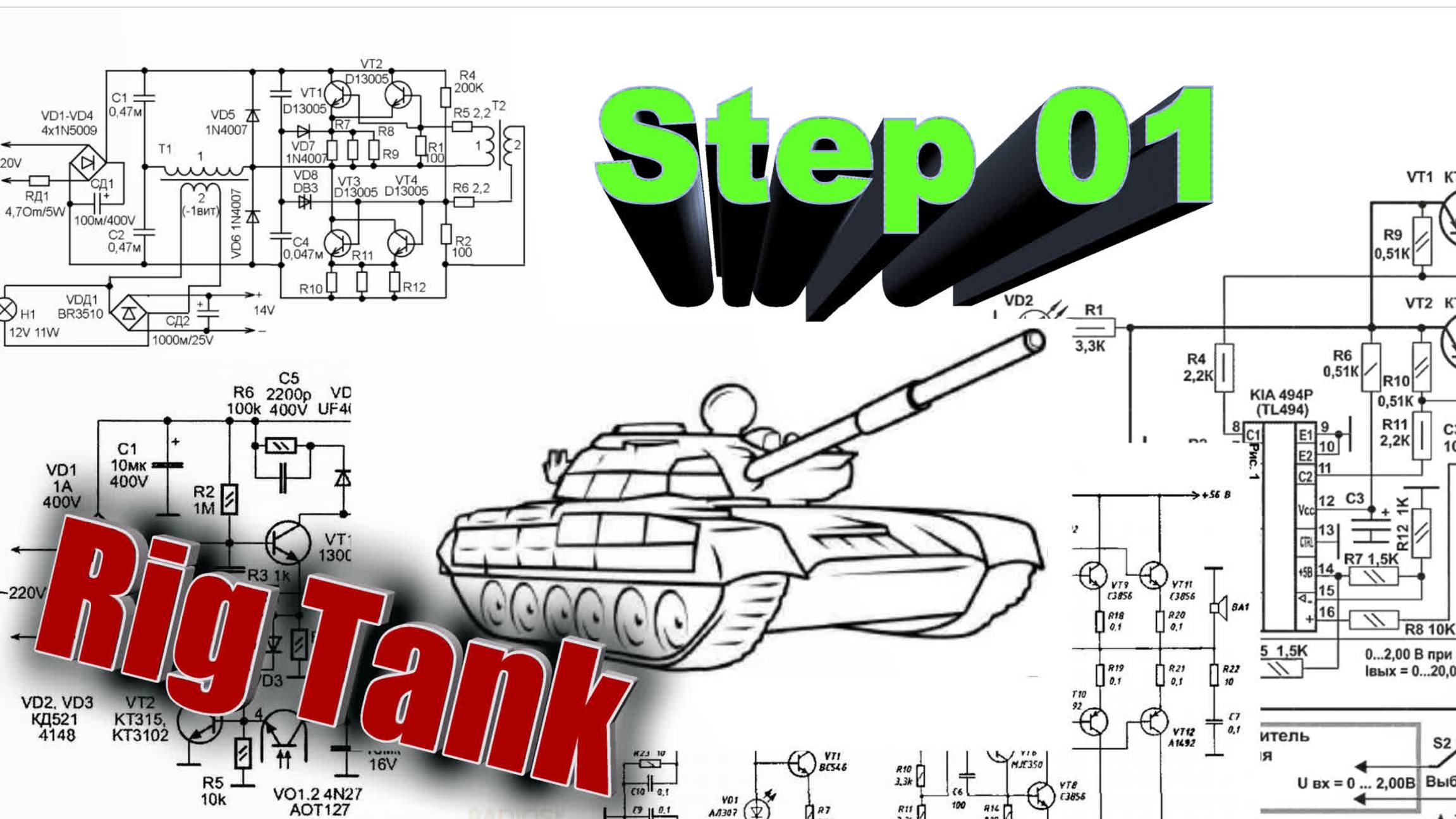 Autodesk Maya (Step 01) Full Rig Танка l Подготовка танка l