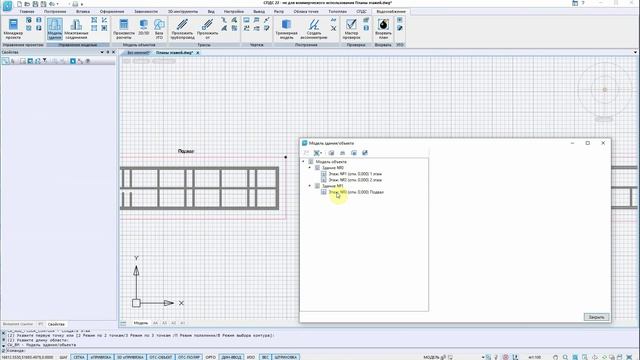 04. NanoCad bim ВК. Топология здания