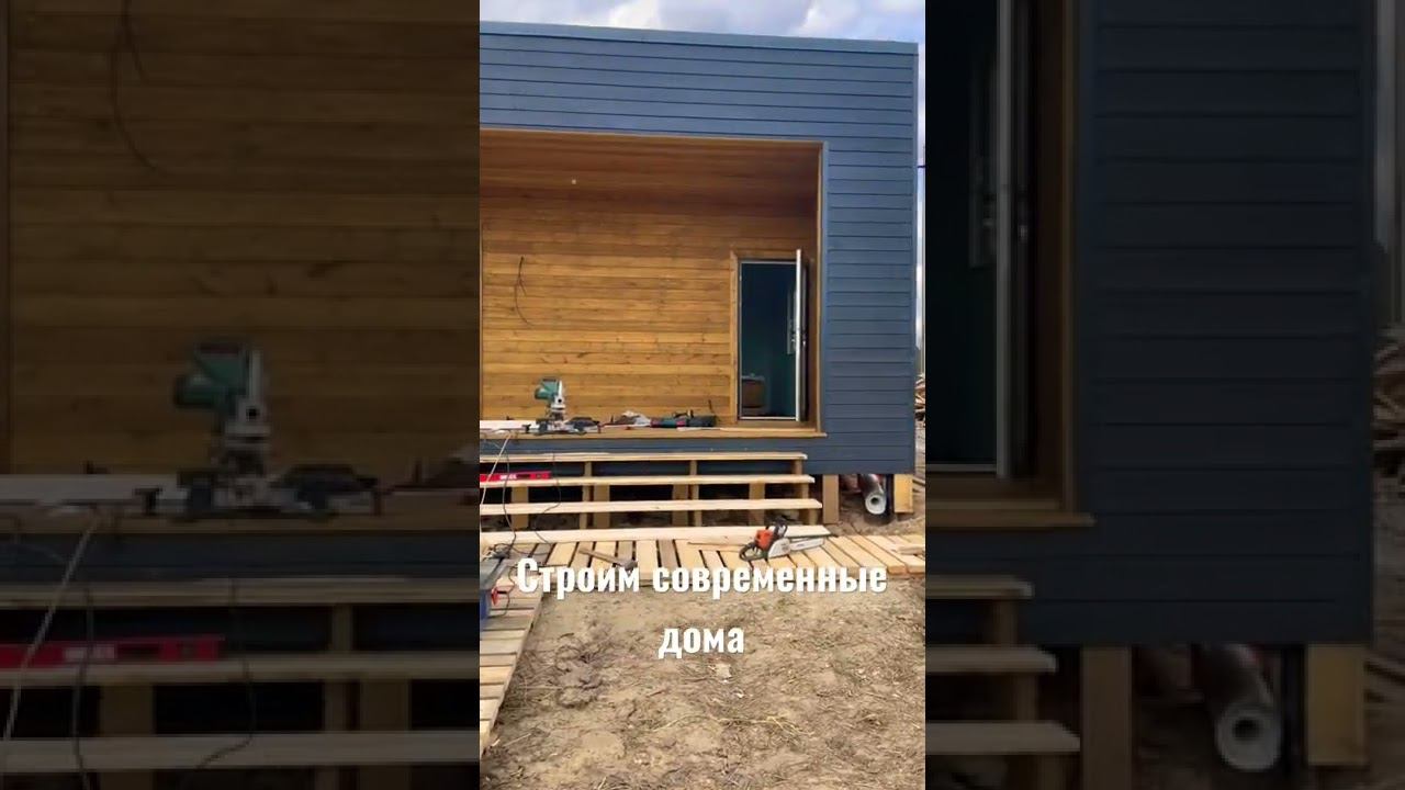 Одноэтажный дом в современном стиле/каркасный дом с панорамными окнами #вреки #современныедома