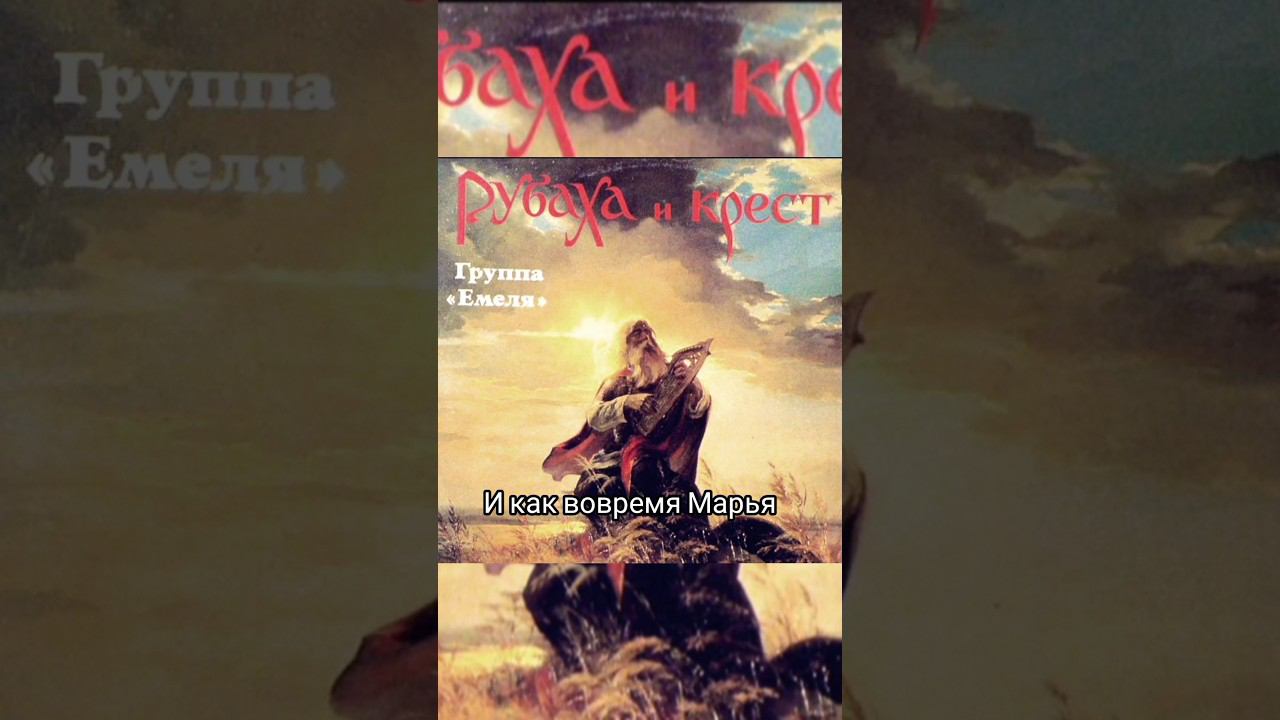 Ваня. Николай Емелин