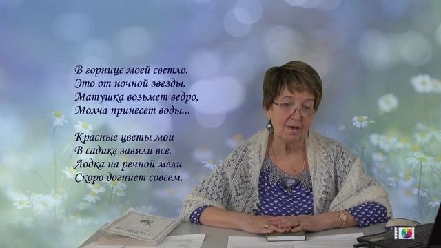 Николай Рубцов. "В горнице моей светло".