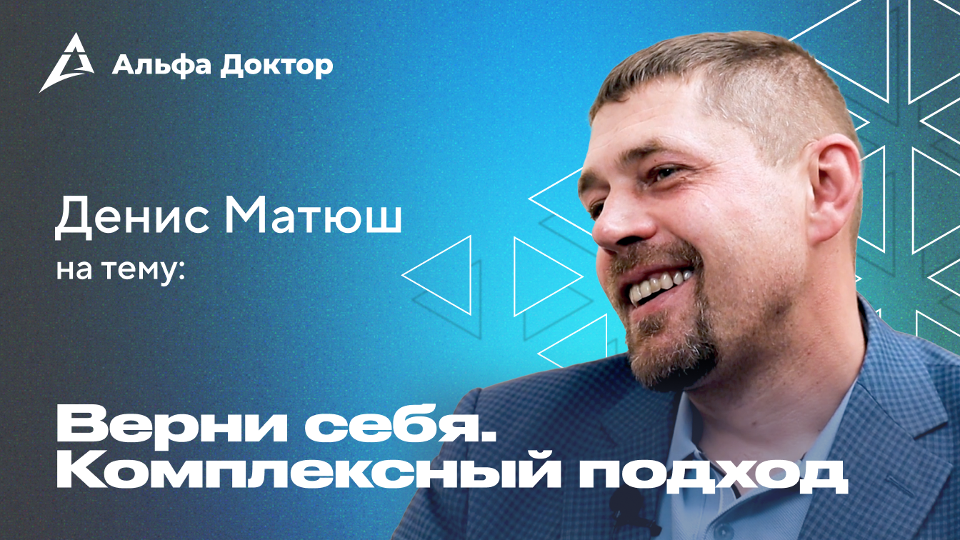 Гештальт, всеЛенская терапия и другая психология | Альфа Доктор