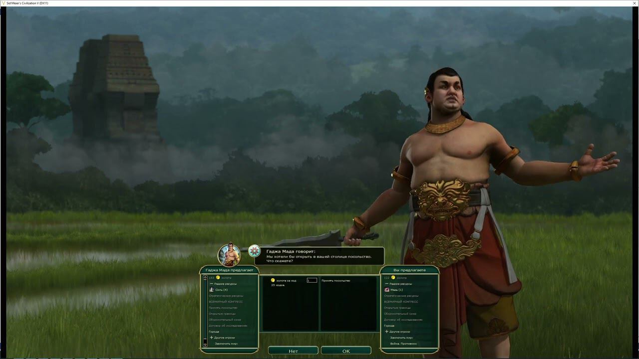 Прохождение Civilization V за Германию на Божестве