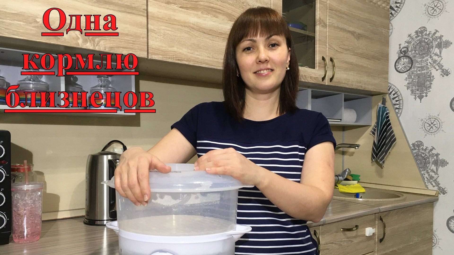 Питание детей до года. Пароварка DEXP👍. Как кормить одной близнецов.