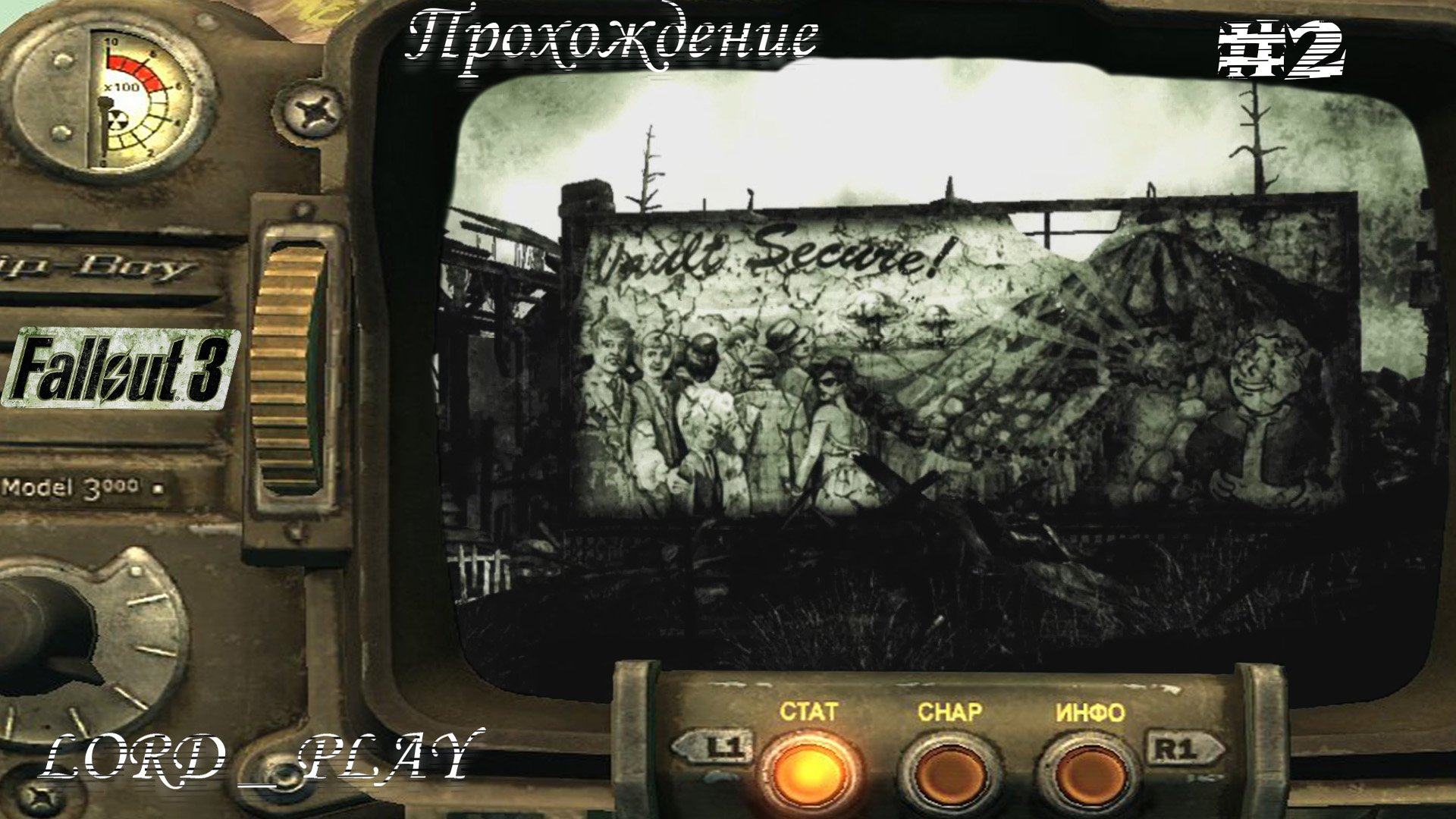 ПОРА ВЫЙТИ ПОГУЛЯТЬ ► Fallout 3 Прохождение #2