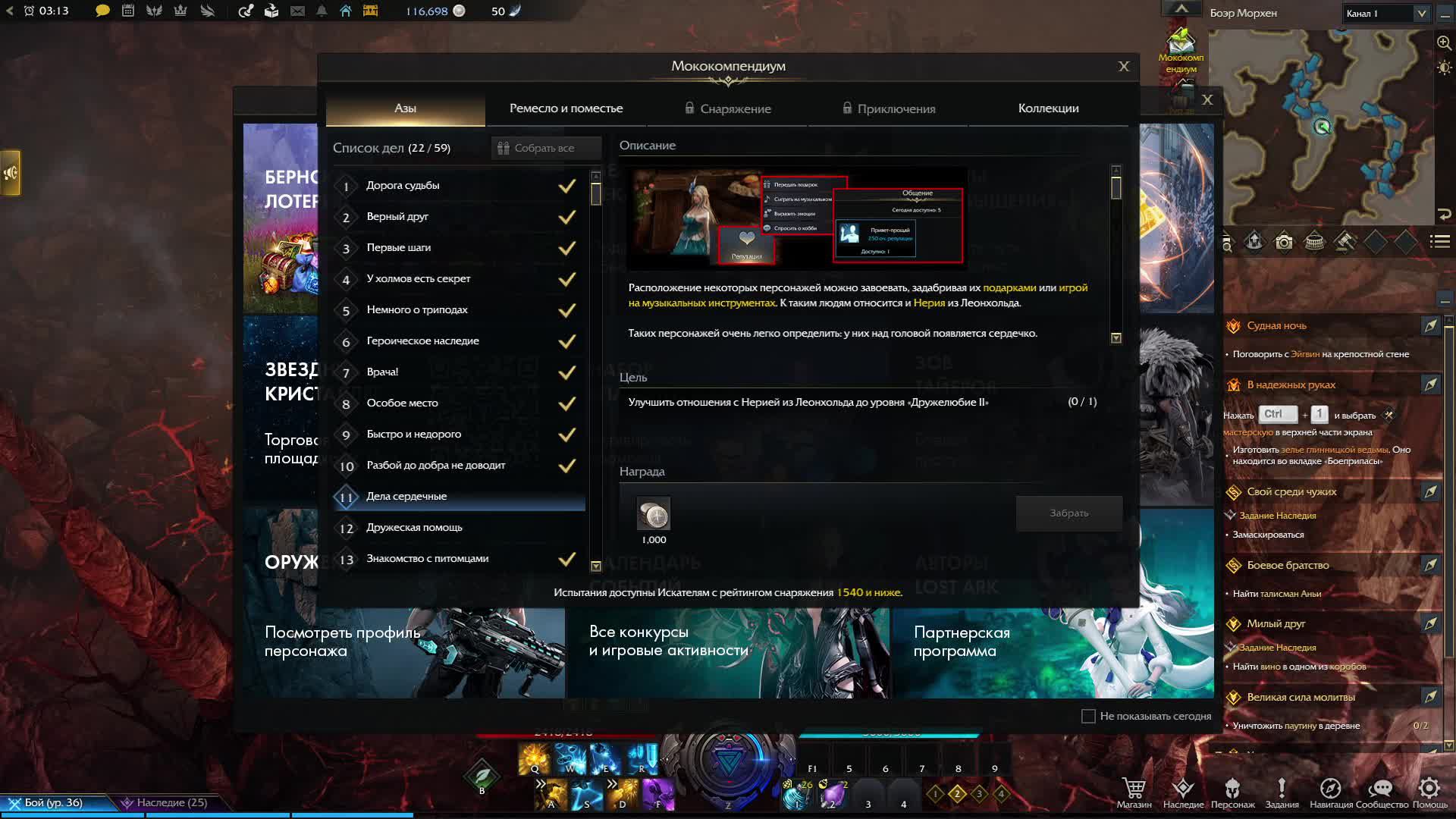 играю в Lost Ark #13