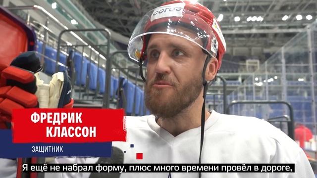 Фредрик Классон присоединился к команде и провёл свою первую тренировку