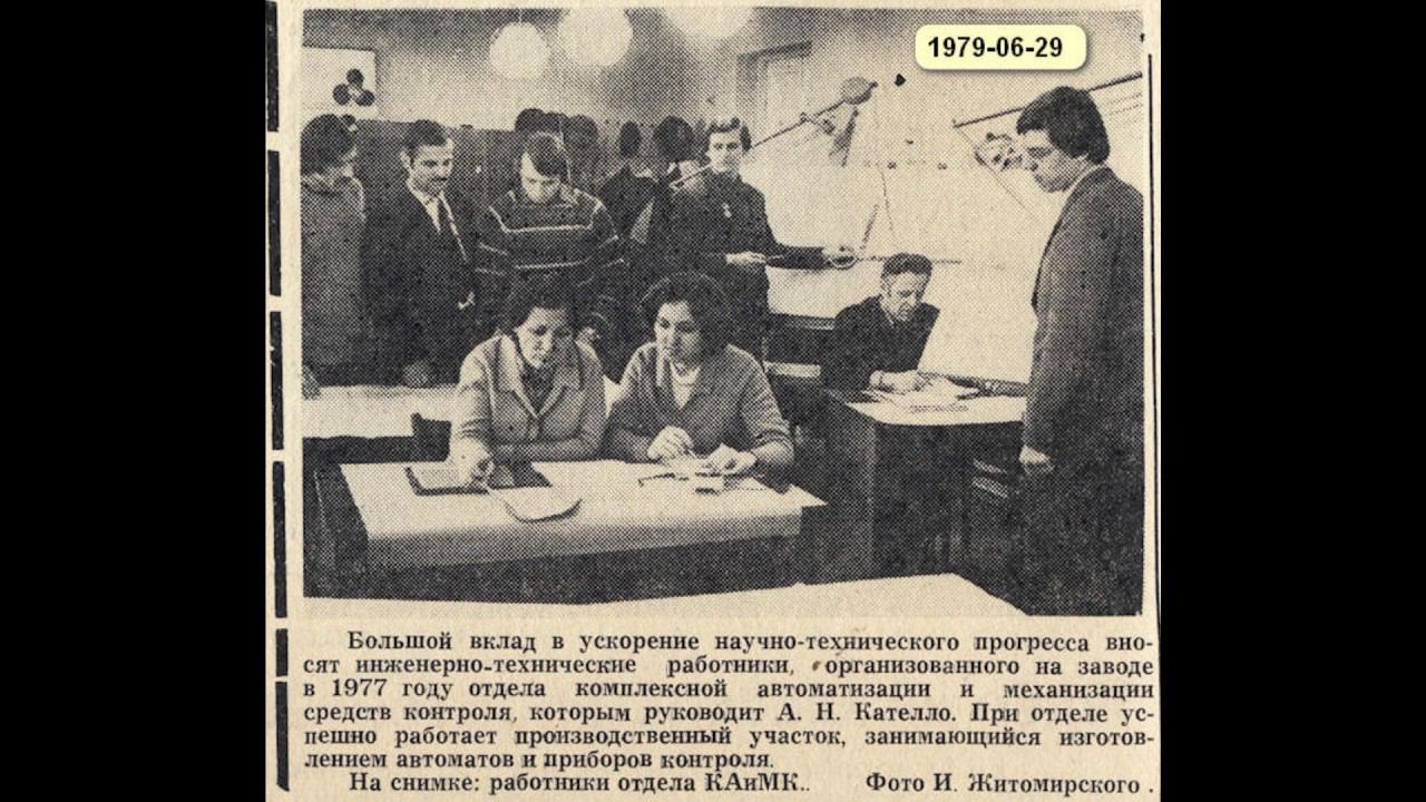 ДЗТМ-Точмаш - газета 'Победа труда' (1972-1988, избранное)