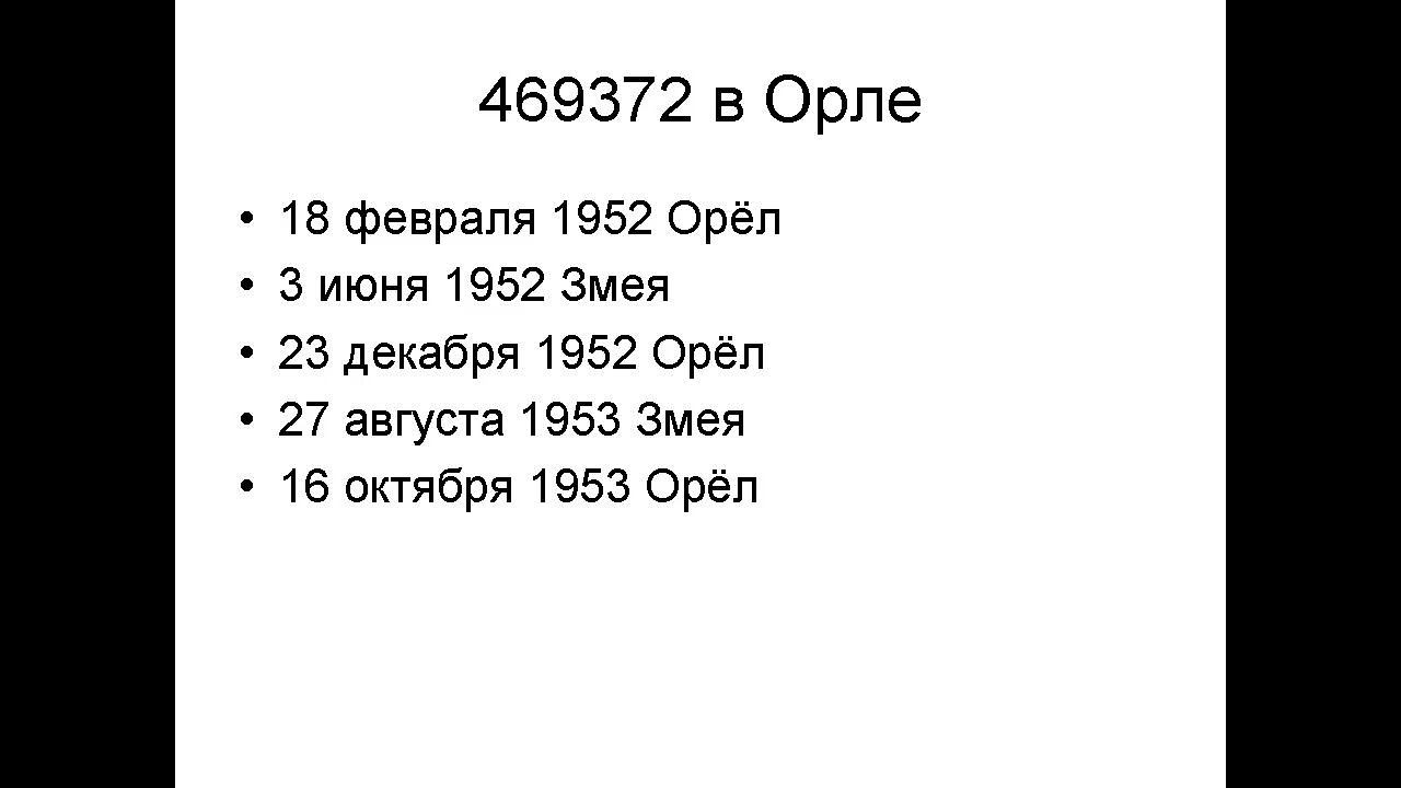 Календарь планеты 469372