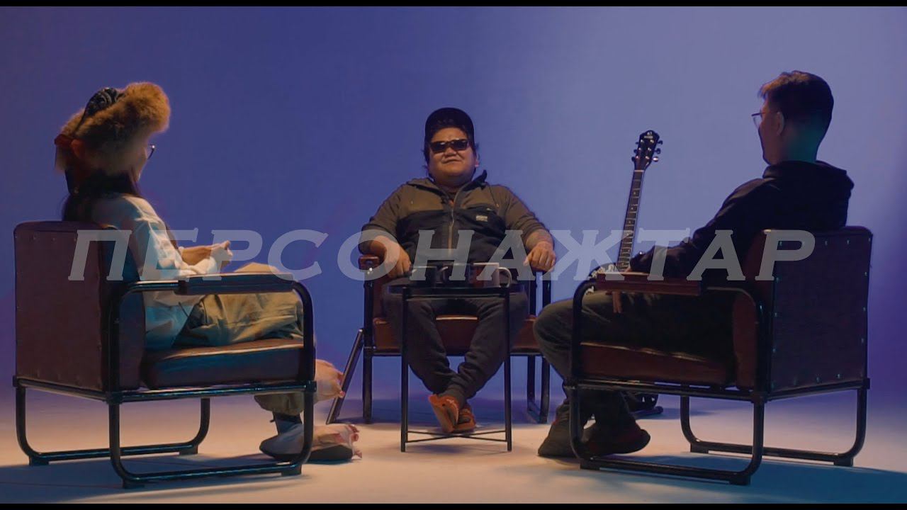 Персонажтар #3 (Ай-кыс Кыргыс, Темир Салчак)