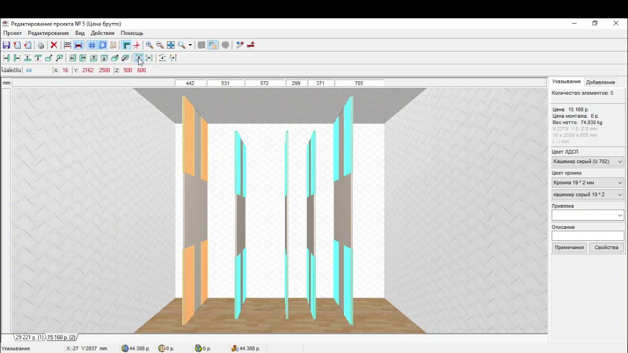 19. Использование кнопок сдвинуть, растянуть, выровнять, расставить.  Изменение угла изображения.
