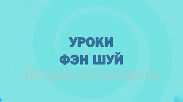 Уроки Фэн Шуй от Fengshuimaster.Ru: определяем центр дома в сложной фигуре