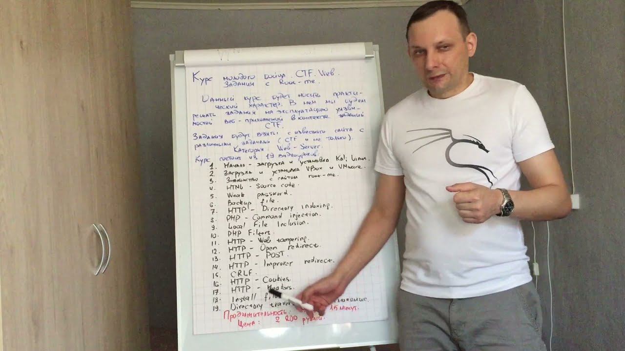 Курс молодого бойца. CTF  Web. Задания с Root Me.