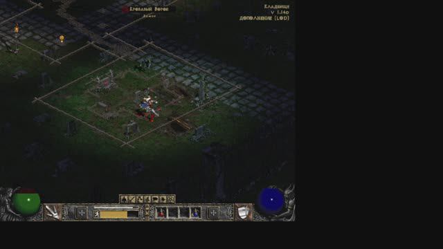 Играем Диабло. Обратно в 2000. Уровень 1-1.2. Кончина кровавого ворона