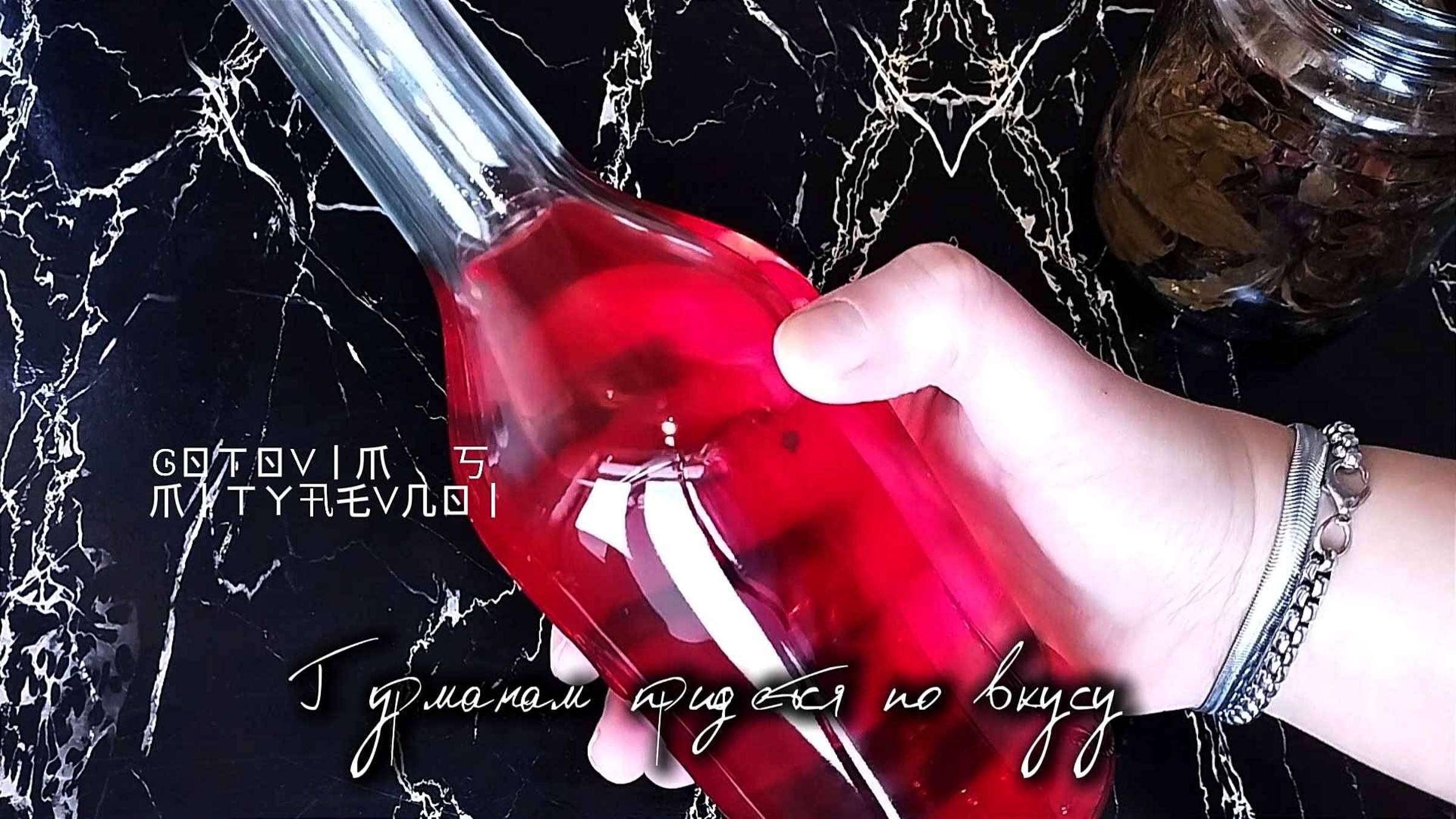 Базелический уксус делаем дома сами.