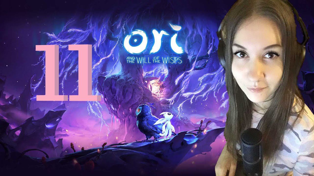 Девушка стримит / Ori and the Will of the Wisps / # 11