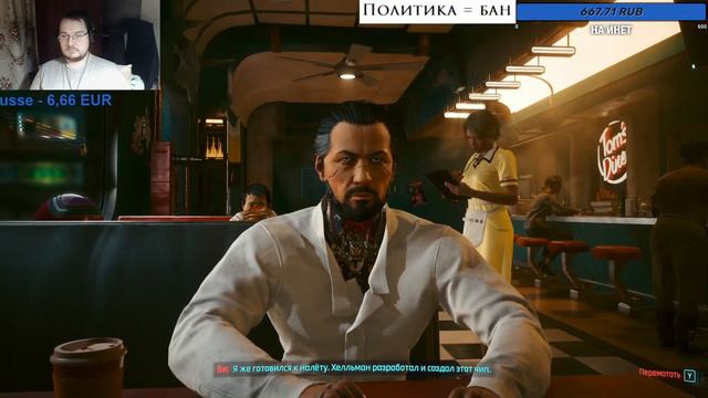 [18+] Cyberpunk 2077. Возвращение Синяка. Стрим #3