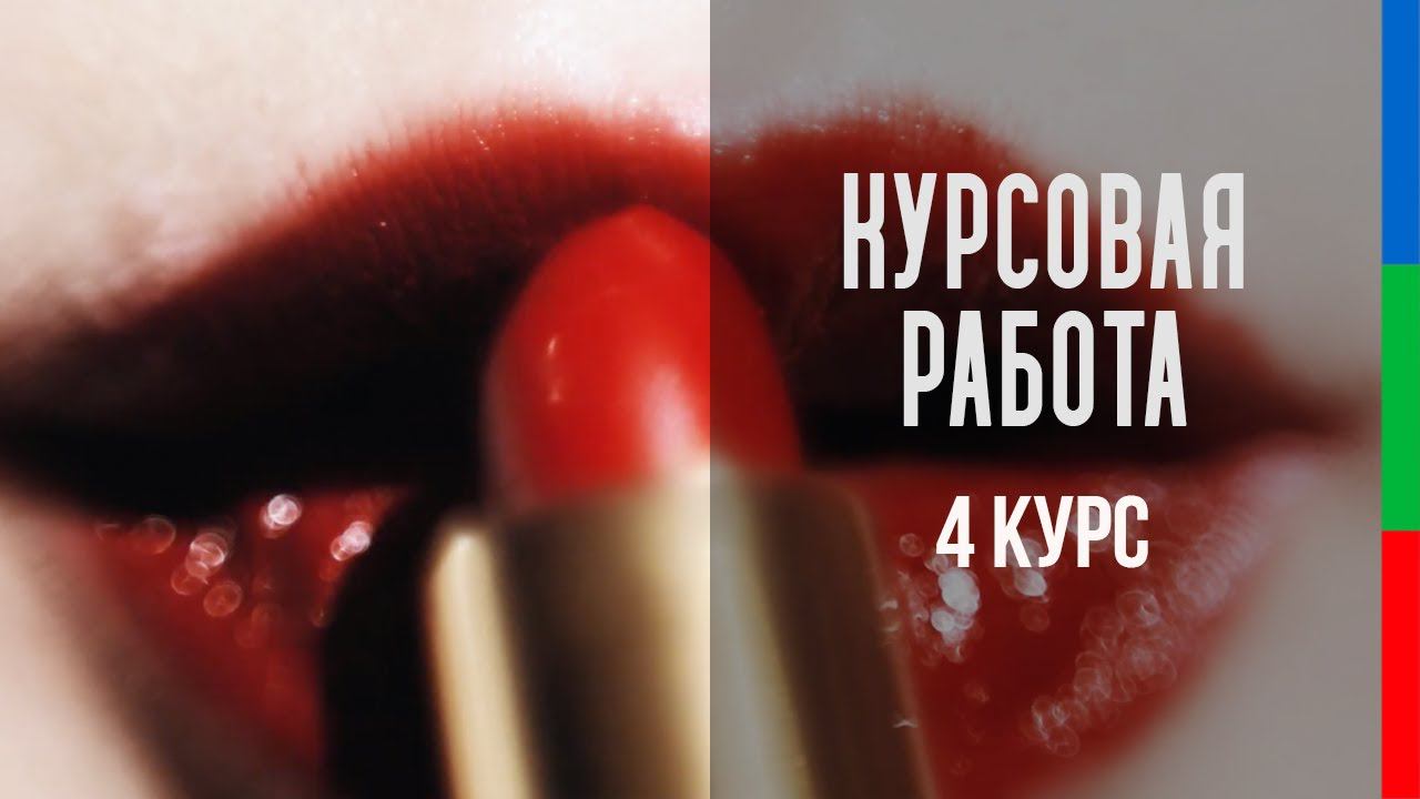 ДО42 Амелина Курсовая работа "Бабочка"