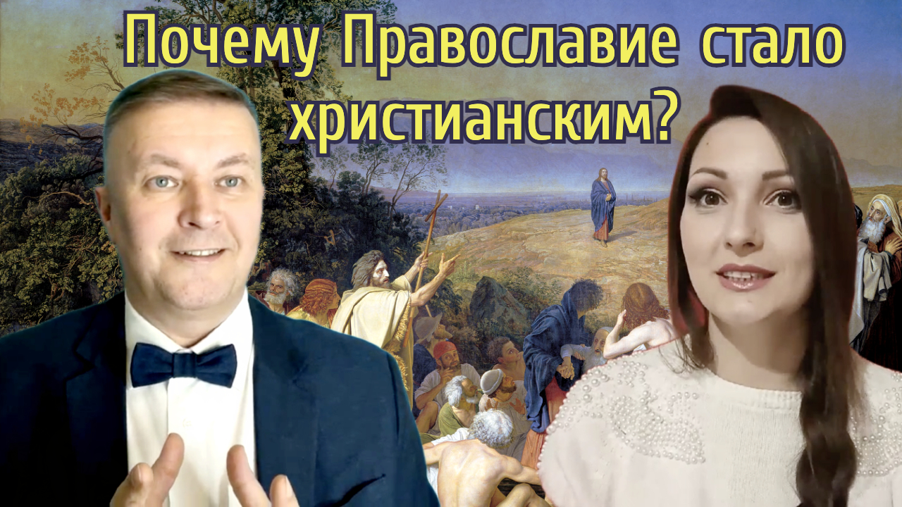 Истоки праздника Крещения 19 января. Как праздновать и почему? Максим Баранов, Екатерина Ушпалевич.